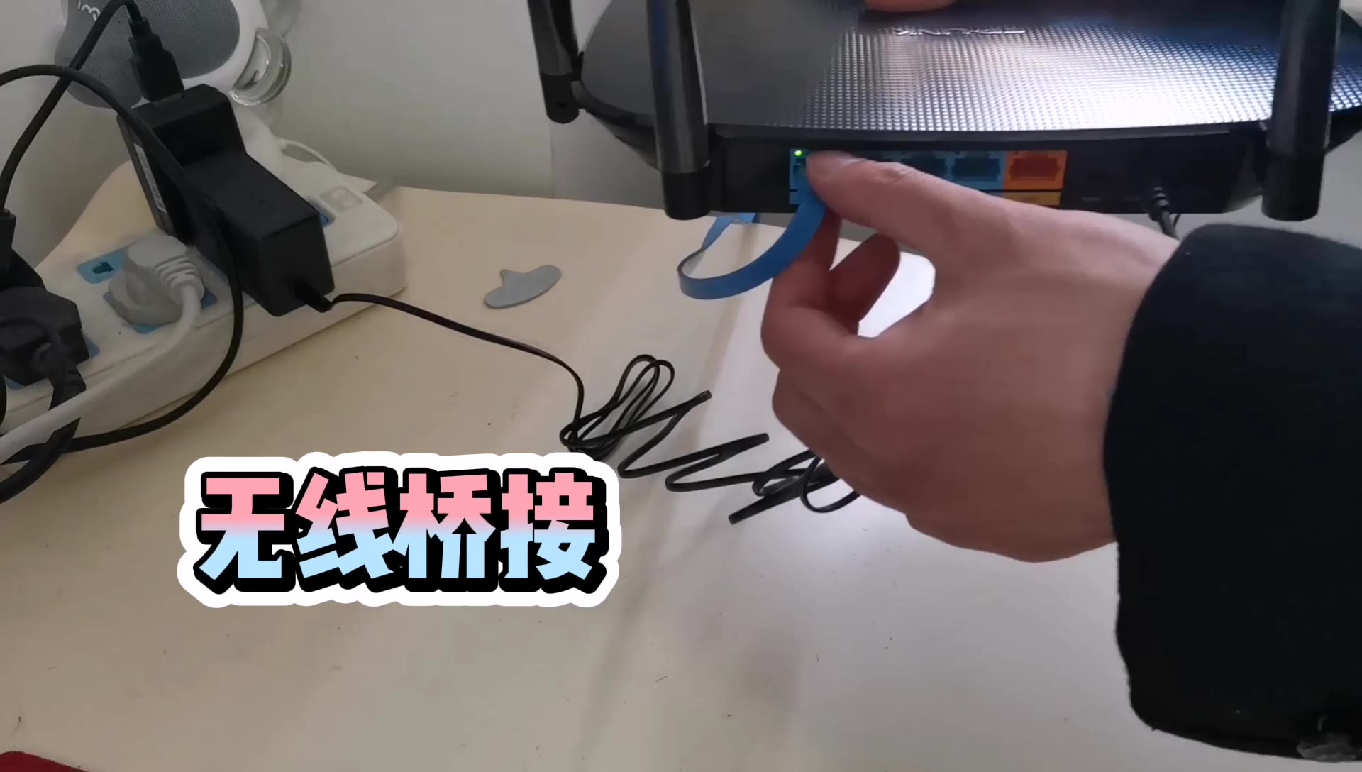 教你用手机设置wifi无线桥接,家里覆盖无死角,再也不怕网速差啦