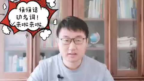 动名词和不定式竟然这样区分!这种方法简直绝了!