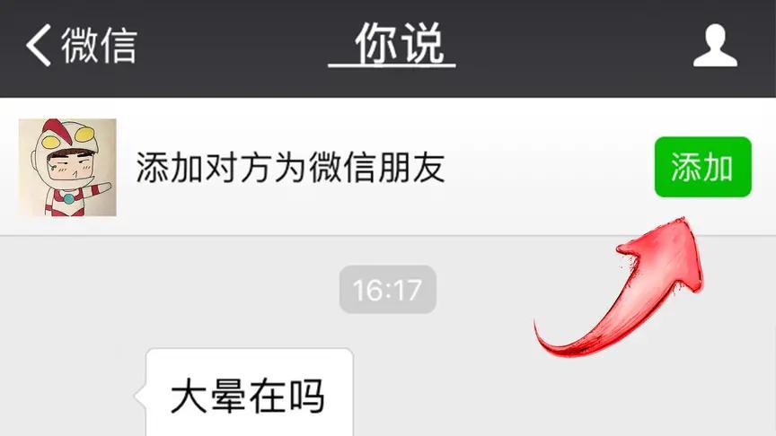 微信不添加好友也能聊天,很多小