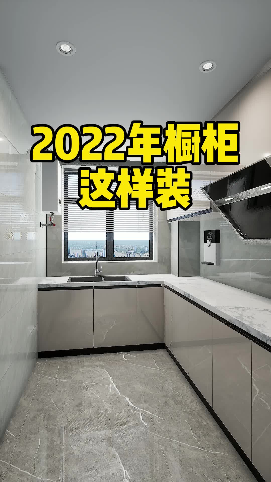 厨房做不了U字型,那就这样利用,一样实用又美观#家装装修 #装修设计 ...