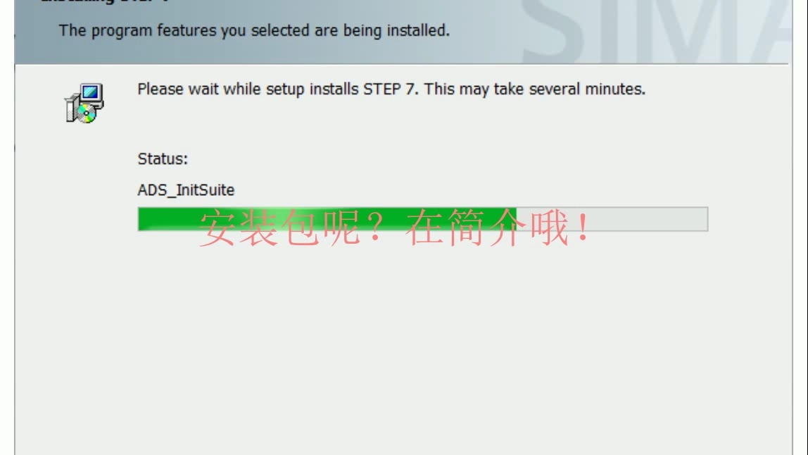 STEP7 V5.7软件下载及安装激活步骤