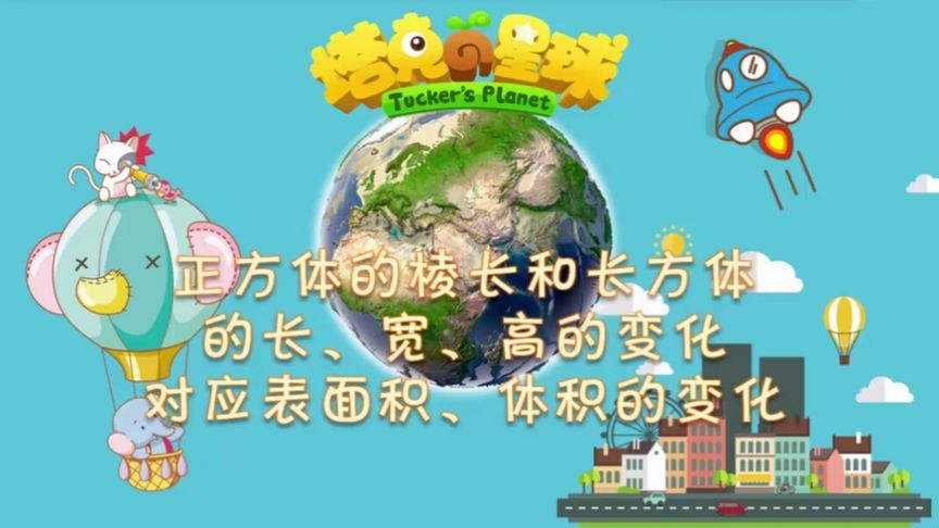 数学五年级下册–长方体的表面积和体积–基础必会题。