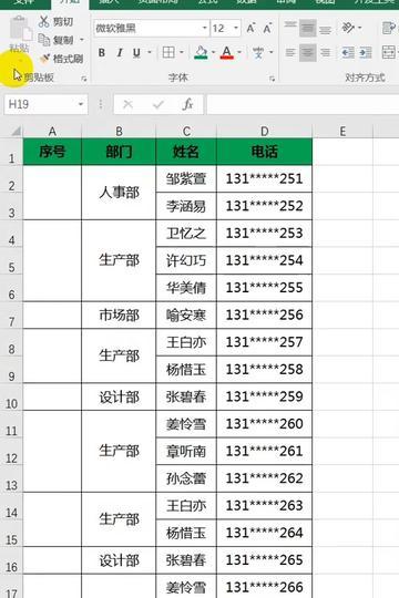 excel技巧,excel,办公技巧,wps表格,办公软件.