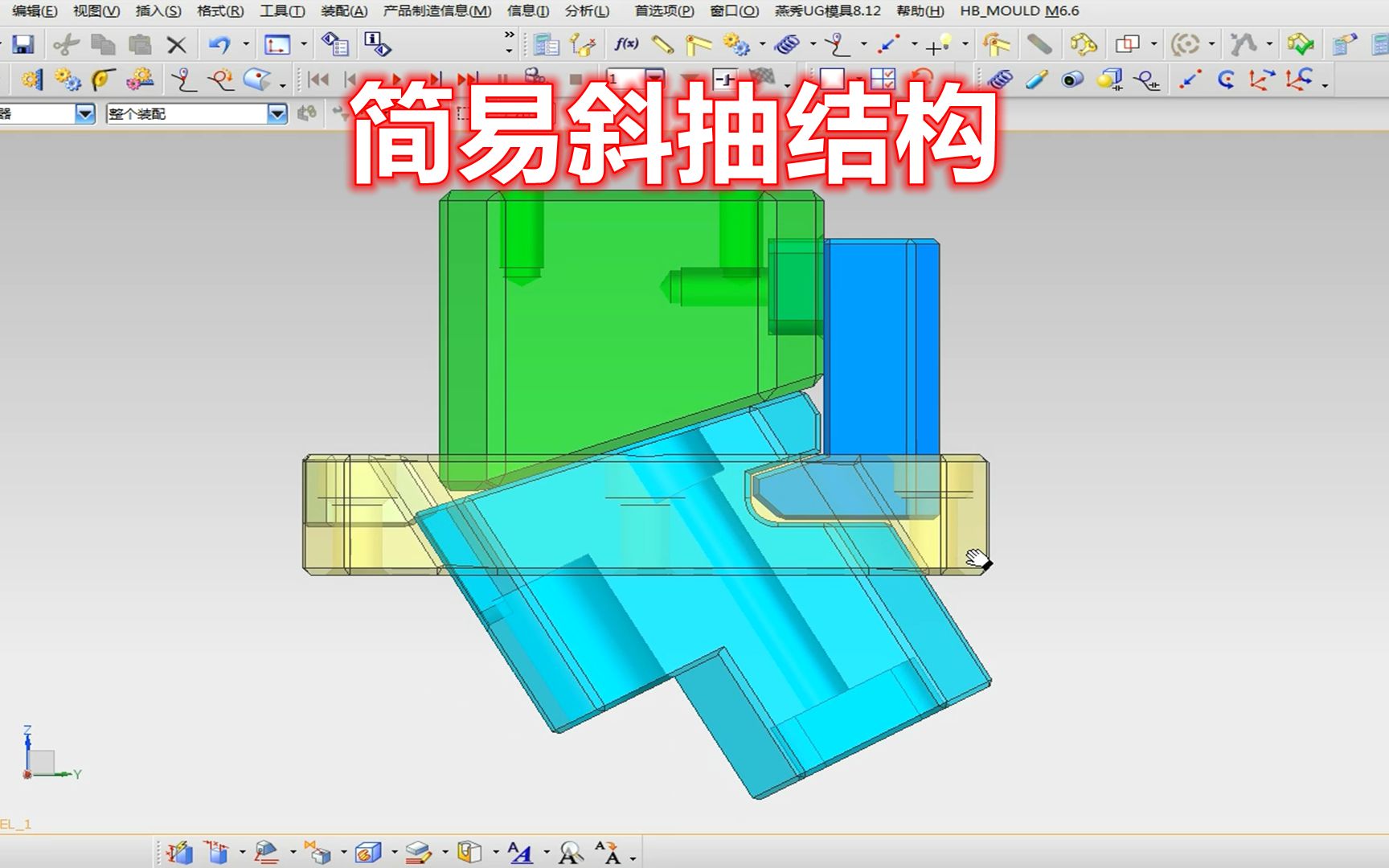 绝密分享经典模具结构,简易斜抽结构,网友:做了20年模具第一见
