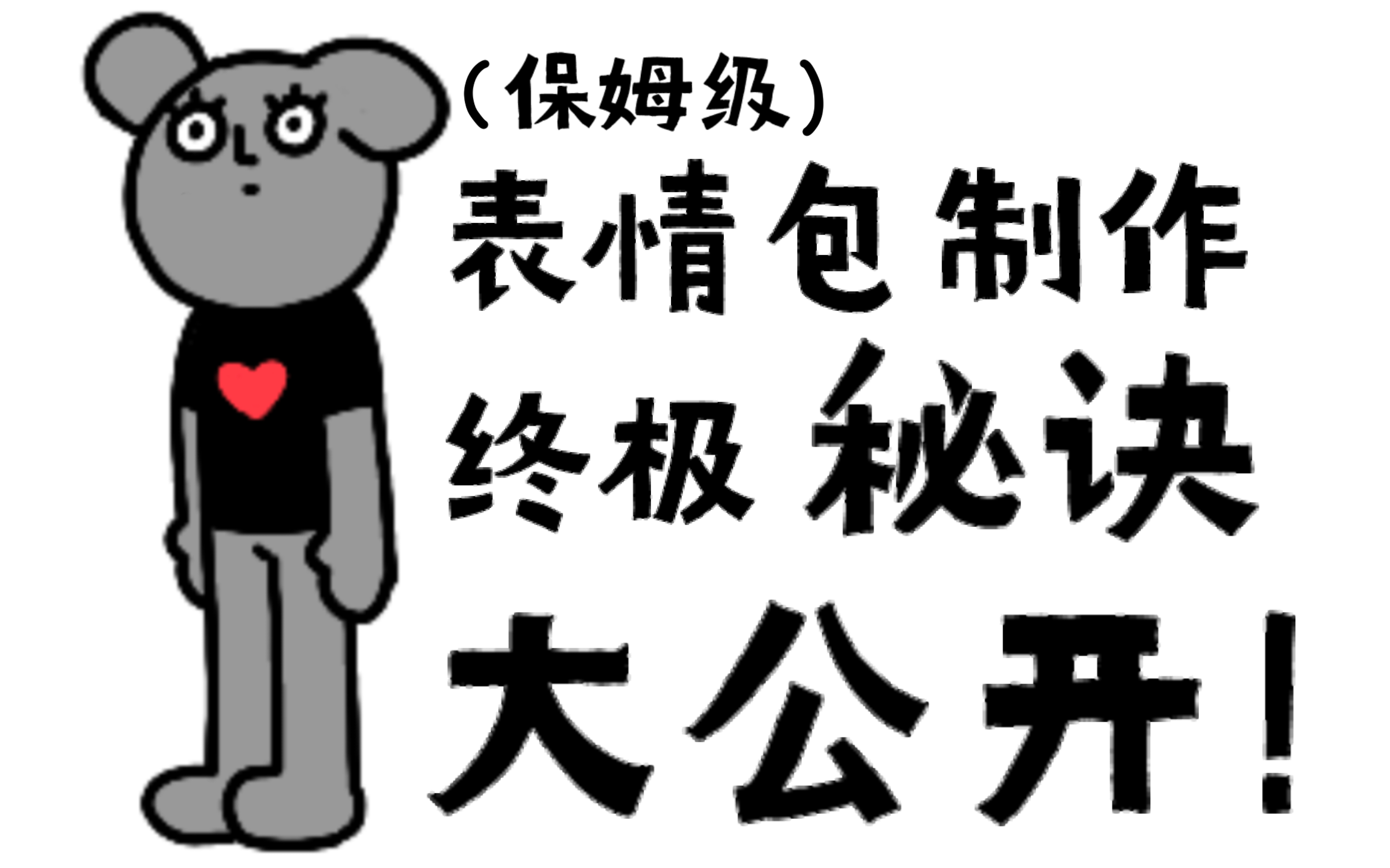 我是怎么在微信商城上架一套表情包的。