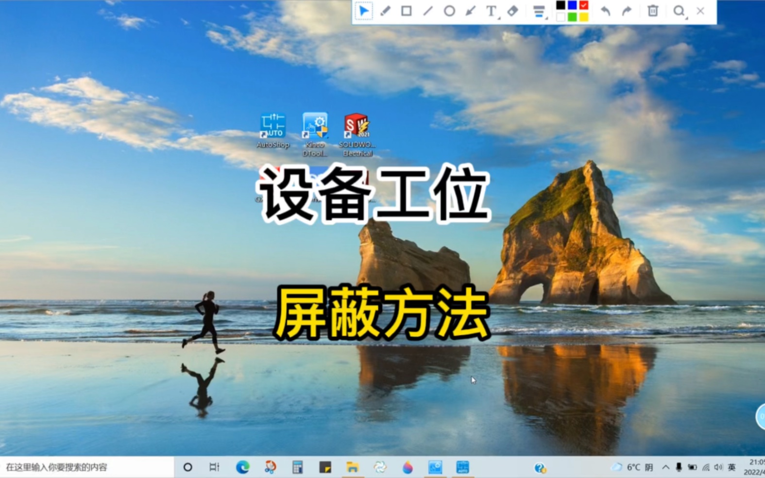 PLC程序控制设备工位开关