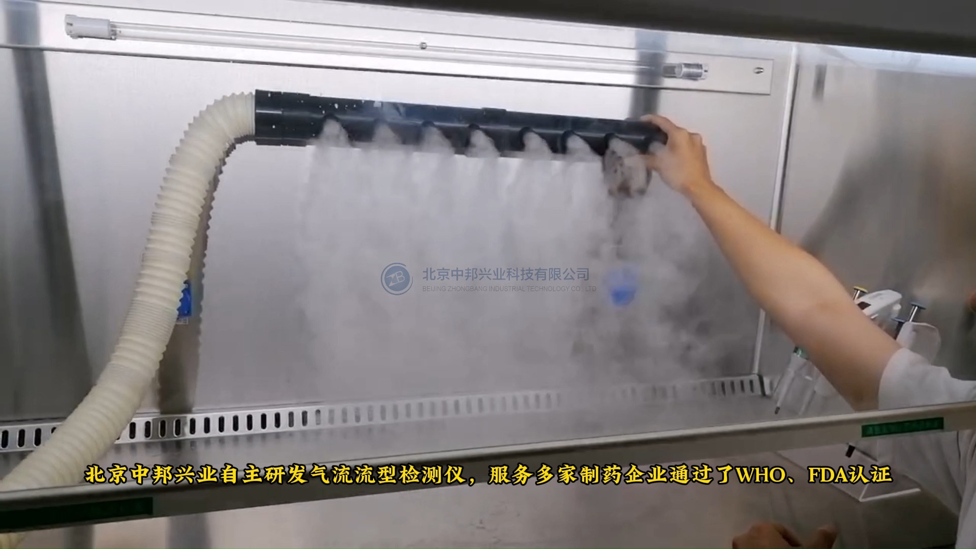 洁净区域A级/B级气流流型模型烟雾验证参考法规及研究策略 北京中...