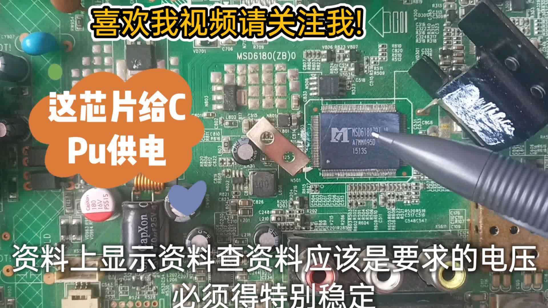 .解决了Cpu供电问题,那么这款芯片能产生多少.