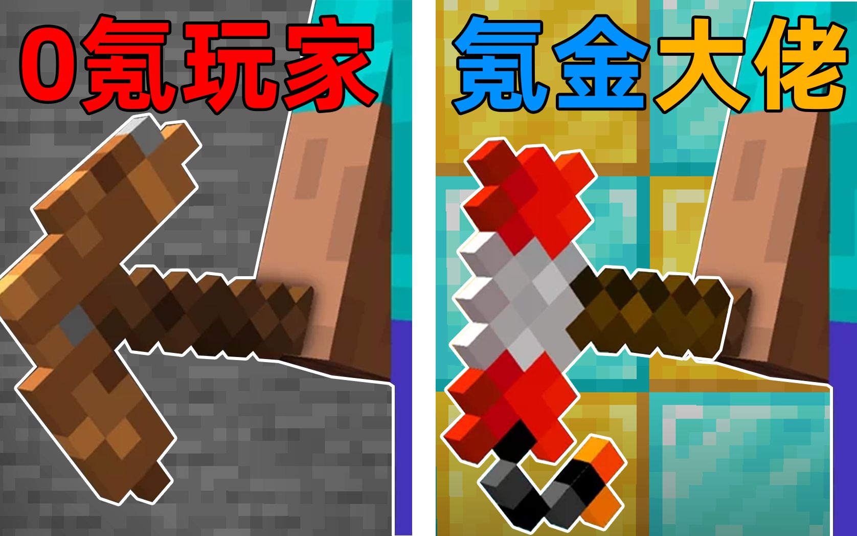 当MC中加入了氪金系统?!氪金大佬的装备直接碾压全场!我的世界...