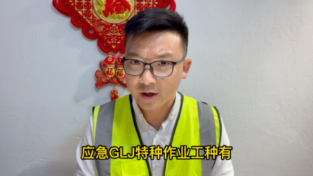 解密三大局最新特种作业操作证书适用范围和样本,避免被割韭菜