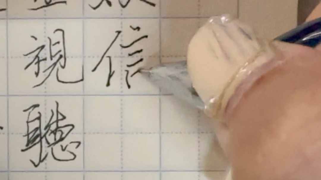 能文自古难为学,不作当时亦可哀。今日若逢天子令,一篇书法尽风雷。