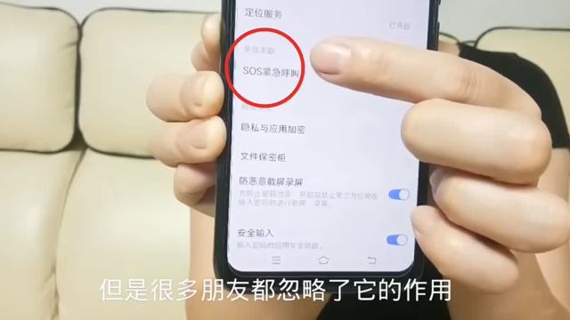 手机sos模式的作用,可惜很多人不懂,抓紧看看,.