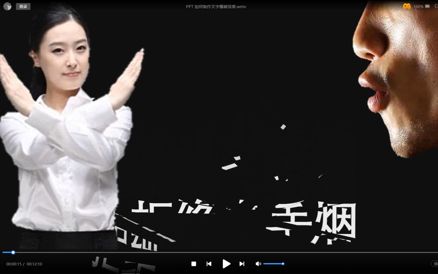 PPT 如何制作文字爆破效果,增强文字表现力