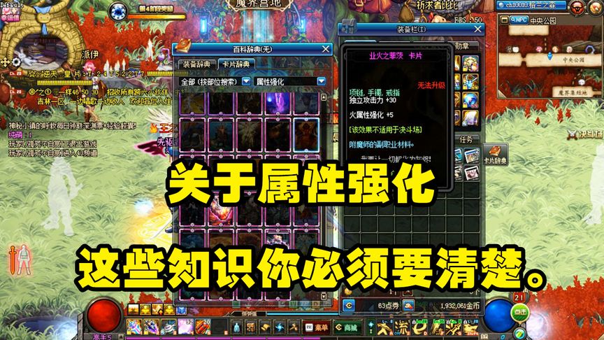 DNF:属性攻击有多重要?有跟没有竟然差三倍的伤害