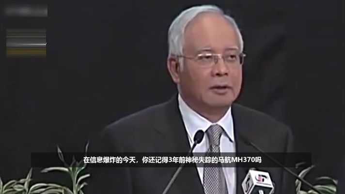 马航MH370失联3年乘客仍未被宣告死亡,家属生活遭遇麻烦