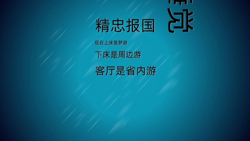 现在和过去有什么区别?网友:太真实_文字动画制作