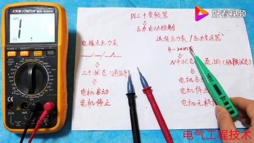 如果电工搞不懂开关量控制和模拟量控制的区别,始终都是低端电工