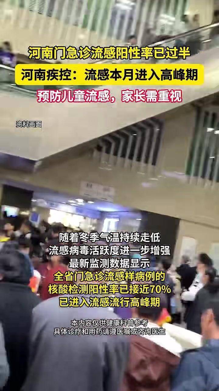 流行毒株和去年同期相比,变了!甲型H3N2亚型占比超过95%。专家喊话...