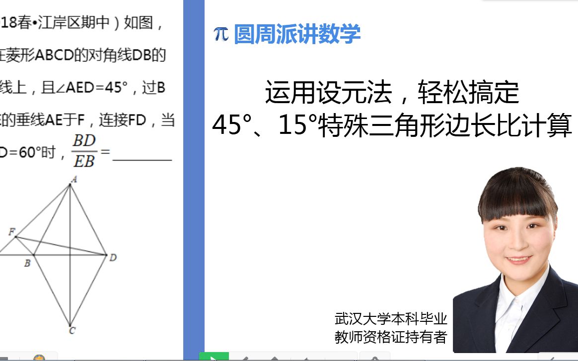 初中数学,八年级下期中真题,45°、15°特殊角度三角形的边长比计算,...
