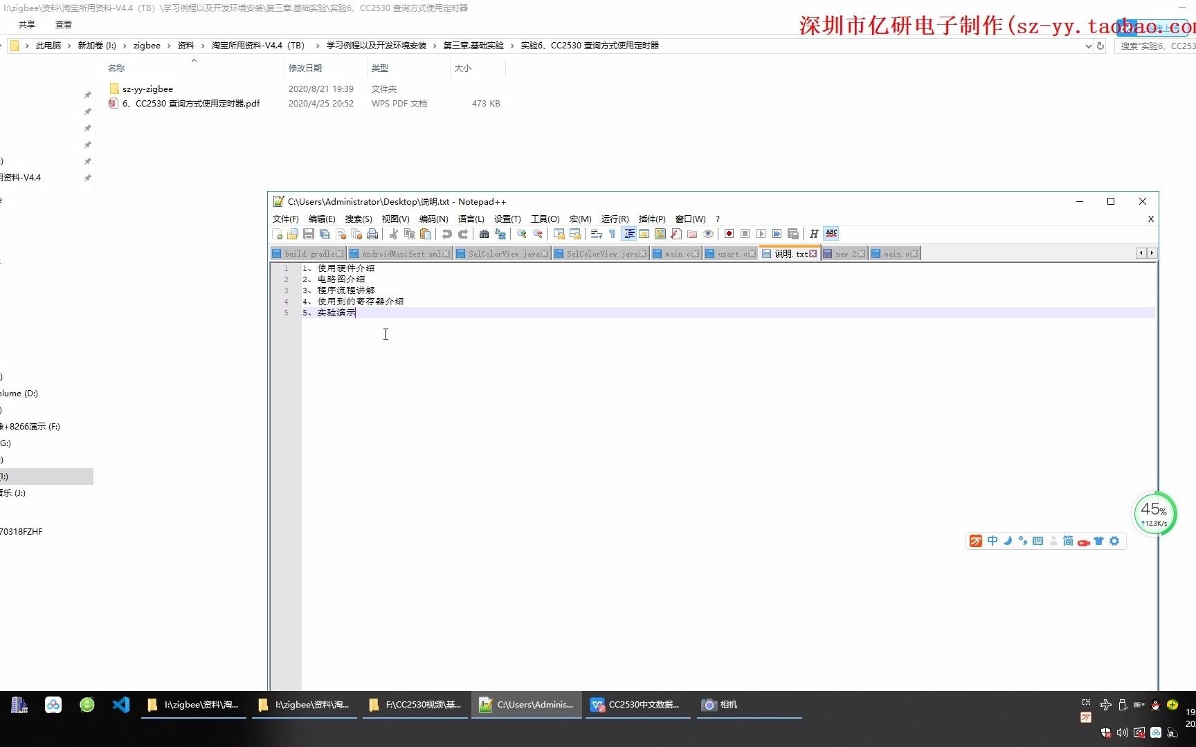 (第三章.基础实验)实验6、CC2530 查询方式使用定时器