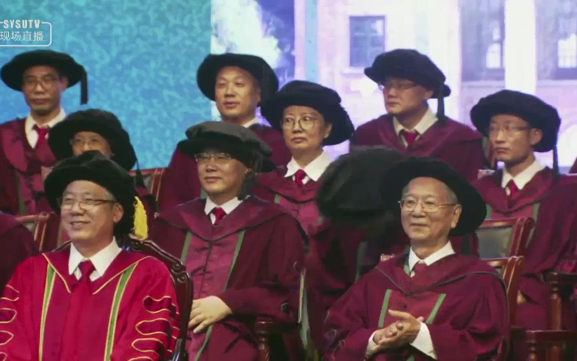 中山大学2018年毕业典礼
