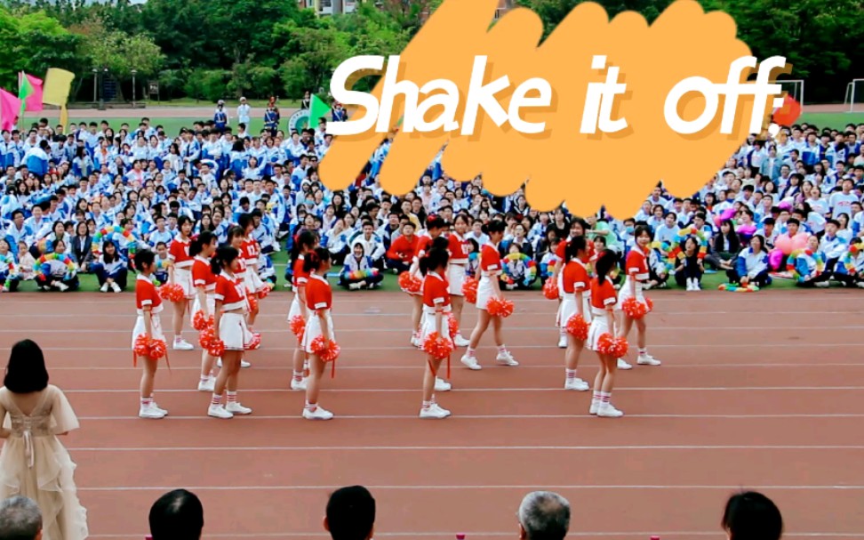 【云天化中学】运动会开幕式啦啦操《shake it off》