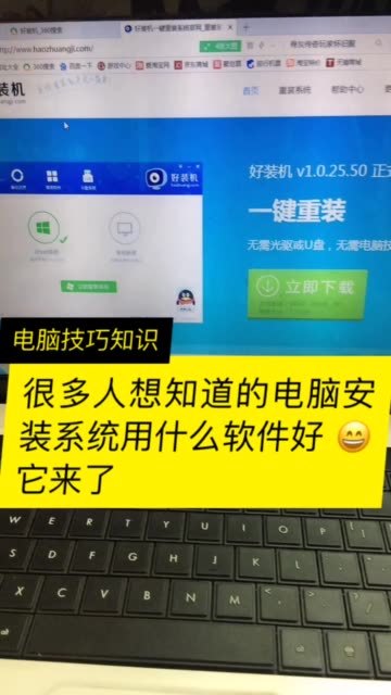 电脑系统安装是不是很简单