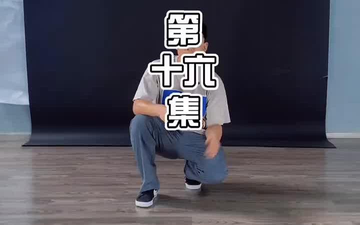 无须多言,实用好看的简单易学,拿来吧你。 街舞教学