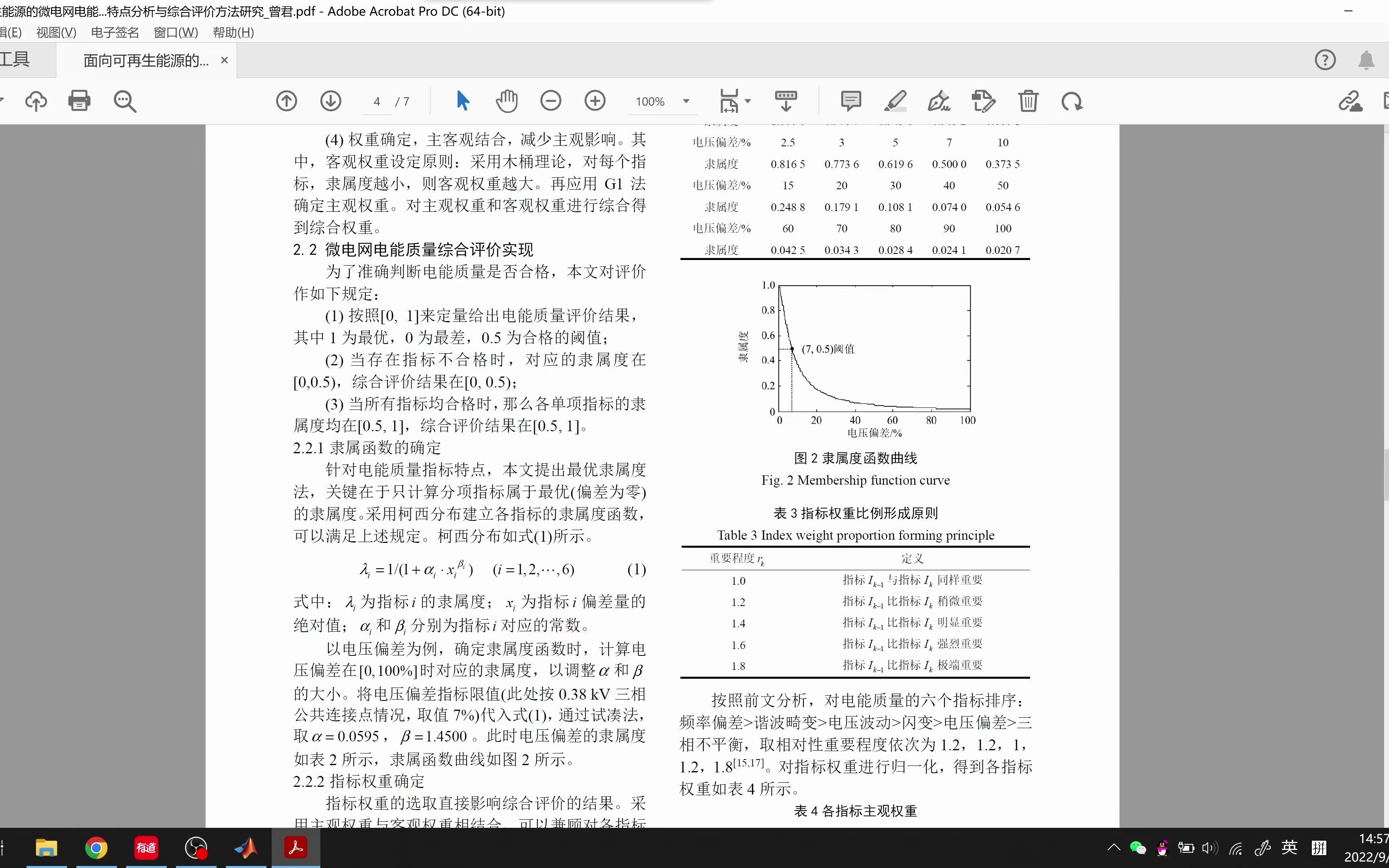 matlab论文复现,电力系统仿真