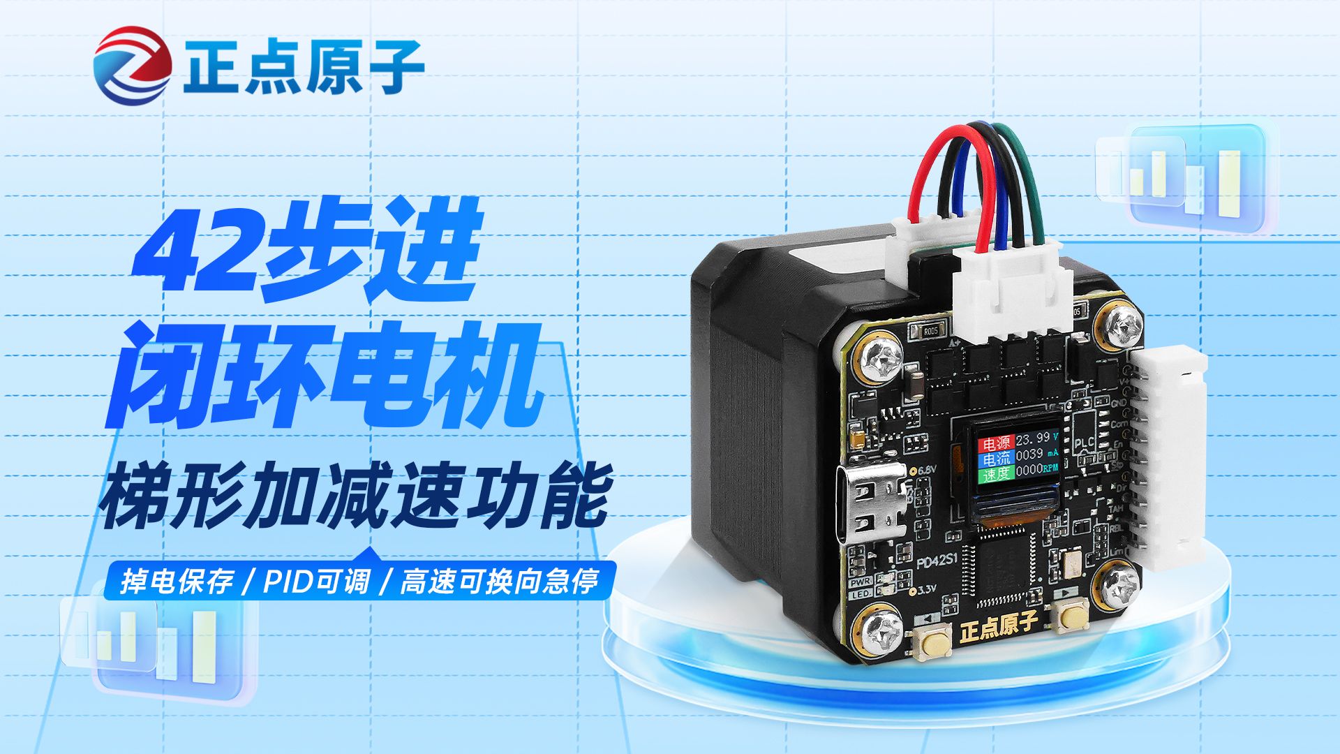 ...42S1梯形加减速功能展示,让步进电机进入真正的 FOC 智能闭环时代!