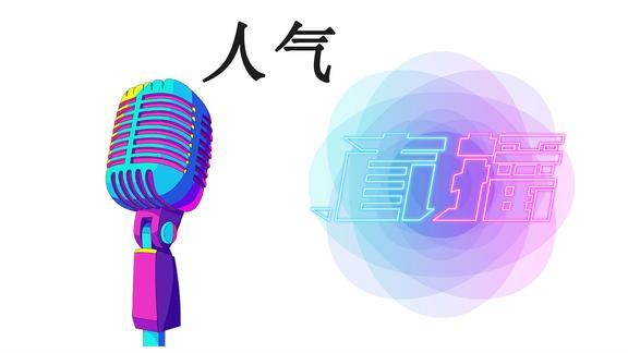 如何把直播间人数提升到上百或千人?这两个方法应该对你有帮助