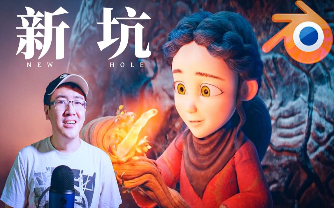 Blender是什么? | UP主给自己挖的一个新坑