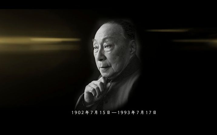 一位传奇人物和他的艺术人生——纪念京昆艺术大师俞振飞诞辰120周年