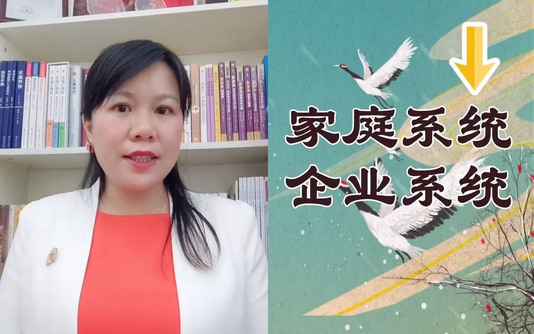 企业家族有哪些特点呢?跟着我每天学习一点财经小知识