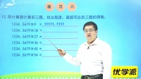 五年级上-第三单元-用计算器探索规律