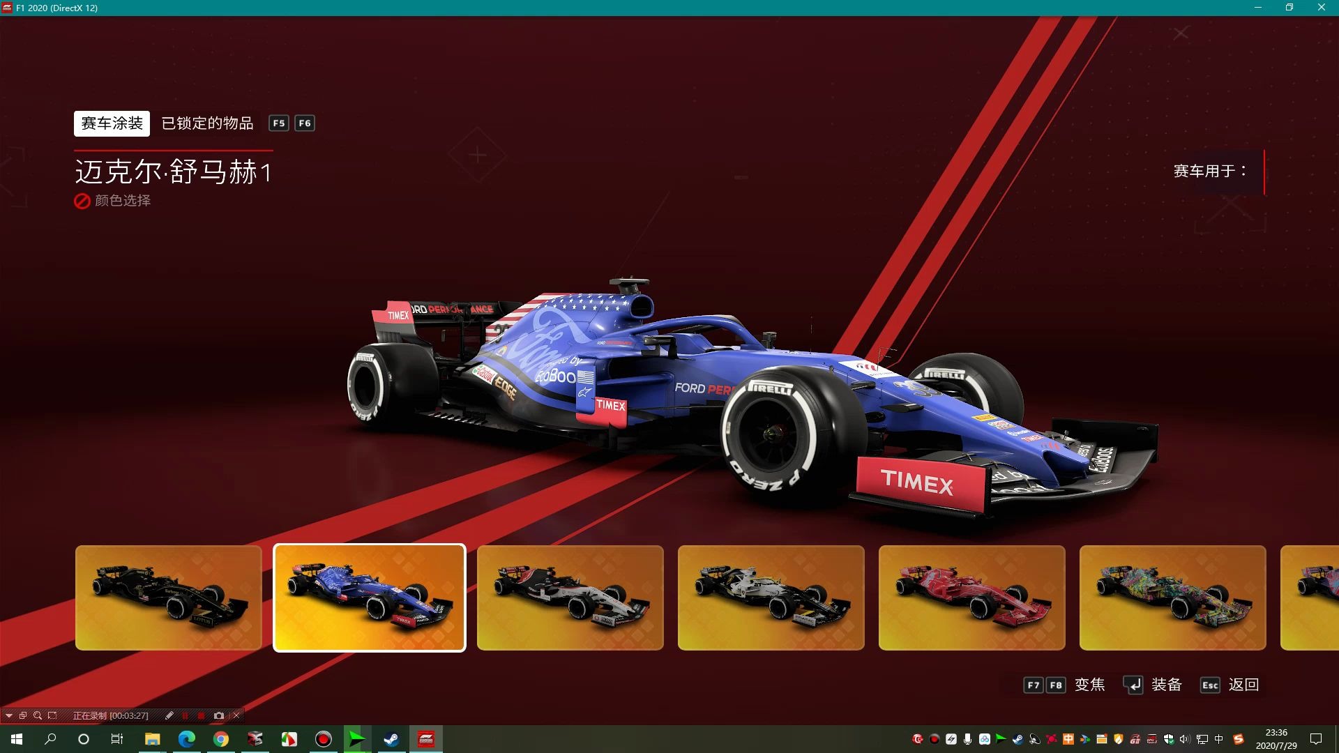 F1 2020 涂装、引擎MOD使用详细教程