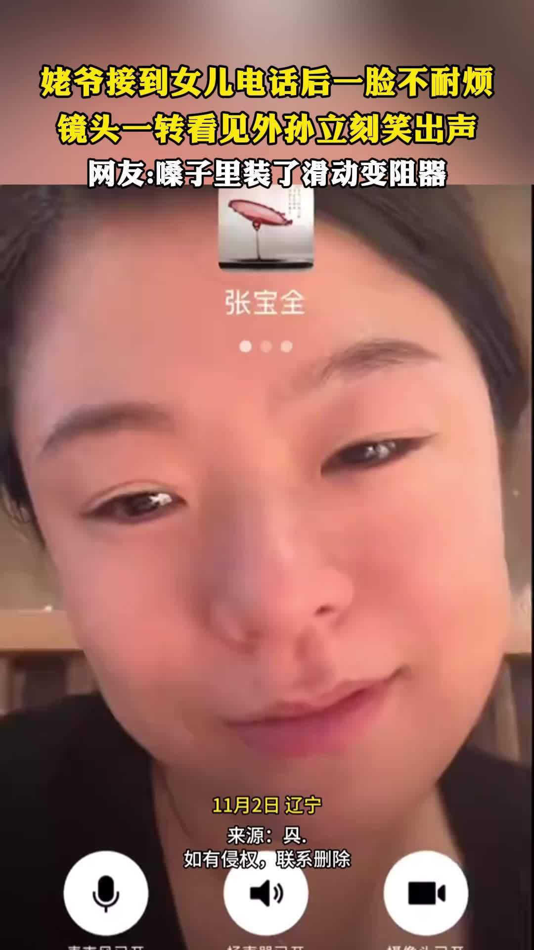 网友:嗓子里装了滑动变阻器