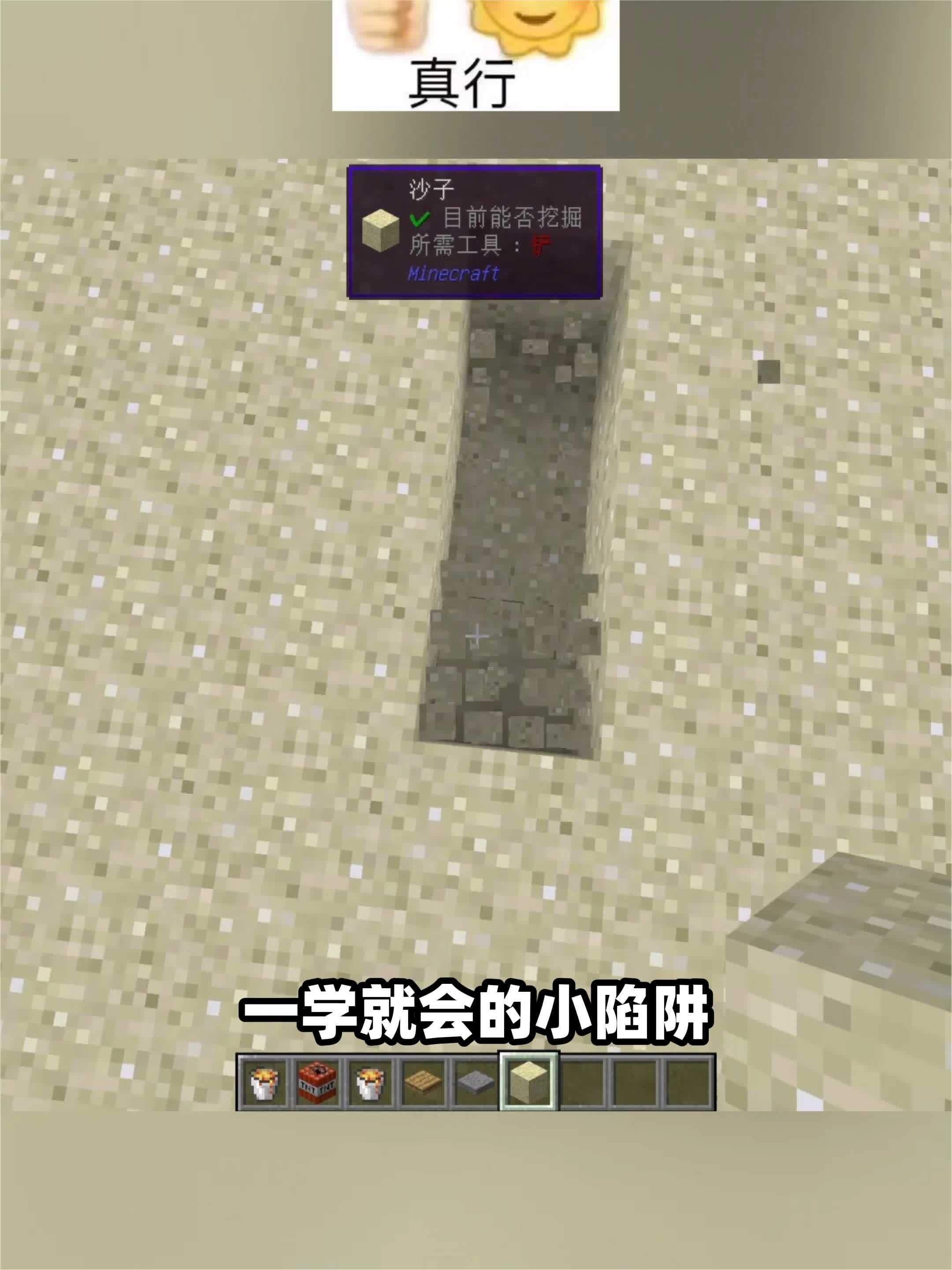 我的世界一学就会的小陷阱我的世界