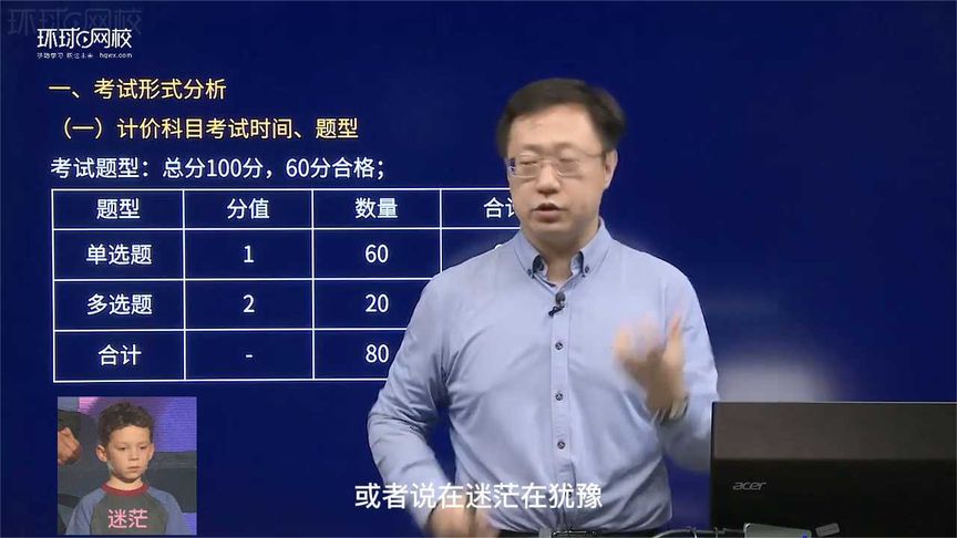 2022一级造价师《计价》备考指导-考试时间、科目、题型(一)