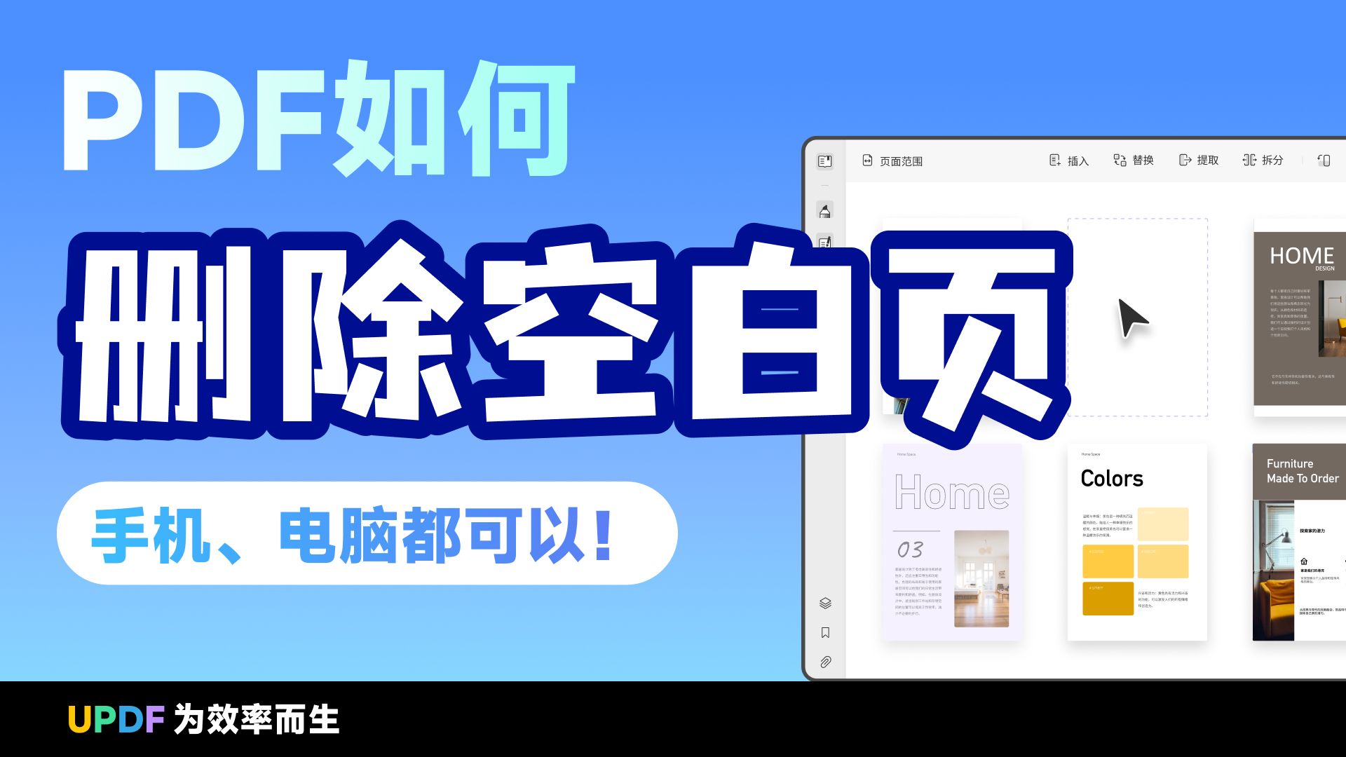 一键删除PDF空白页,分享个手机电脑都行的办法!pdf空白页批量删除