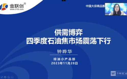供需博弈 四季度石油焦市场震荡下行