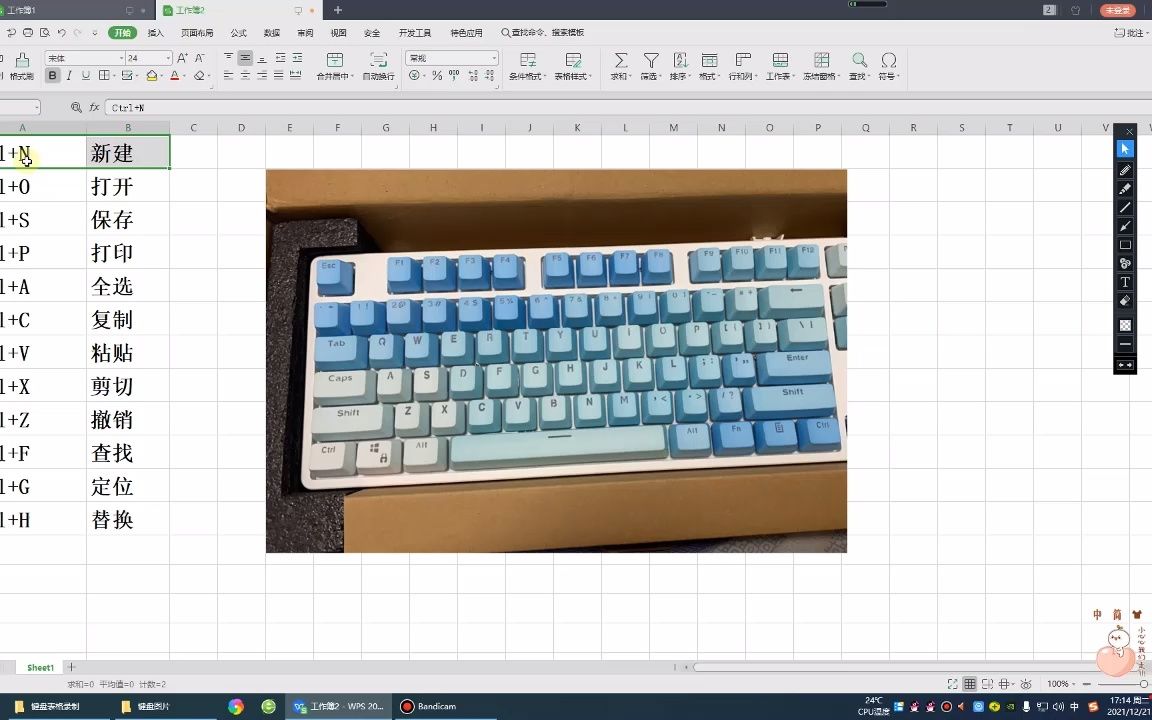 初学电脑入门制作Word表格,零基础学习电脑,老师一步一步教会你