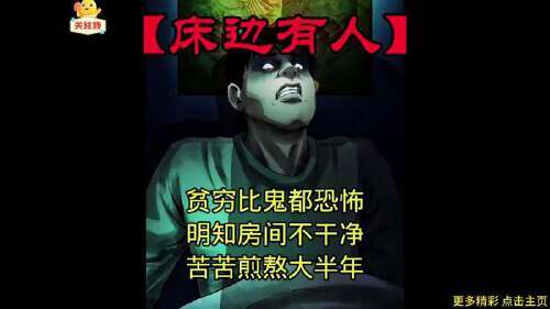 真实灵异事件改编!胆小慎入,这部恐怖动画让你夜不能寐!