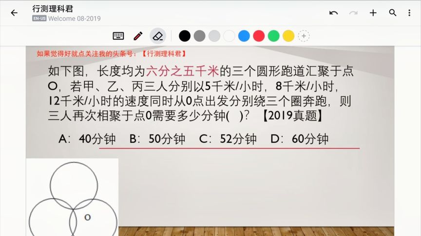 公务员考试数量关系行测行程问题,路程追击