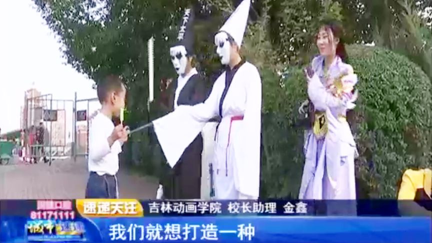 吉林动画学院以一场特殊的动漫cosplay迎接新学期的到来!