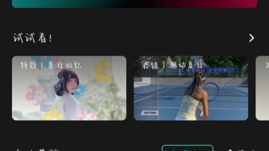 剪映怎么录屏教程