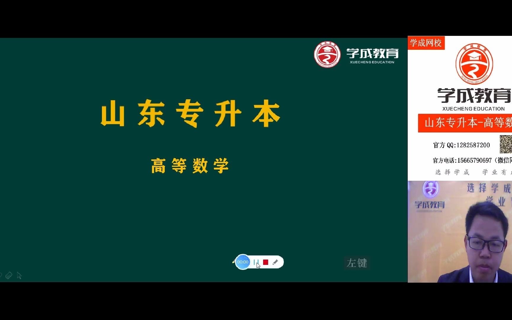 山东专升本高数零基础教学一:.函数概念及基本初等函数_batch