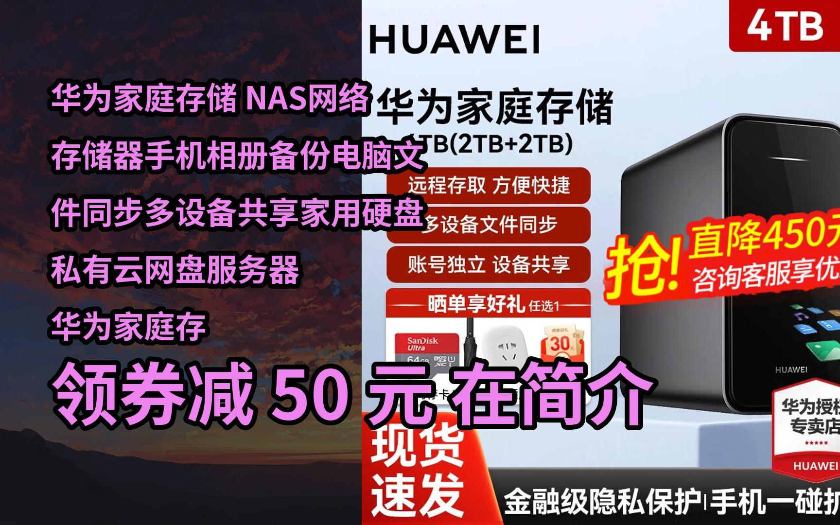 ...NAS网络存储器手机相册备份电脑文件同步多设备共享家用硬盘私有...
