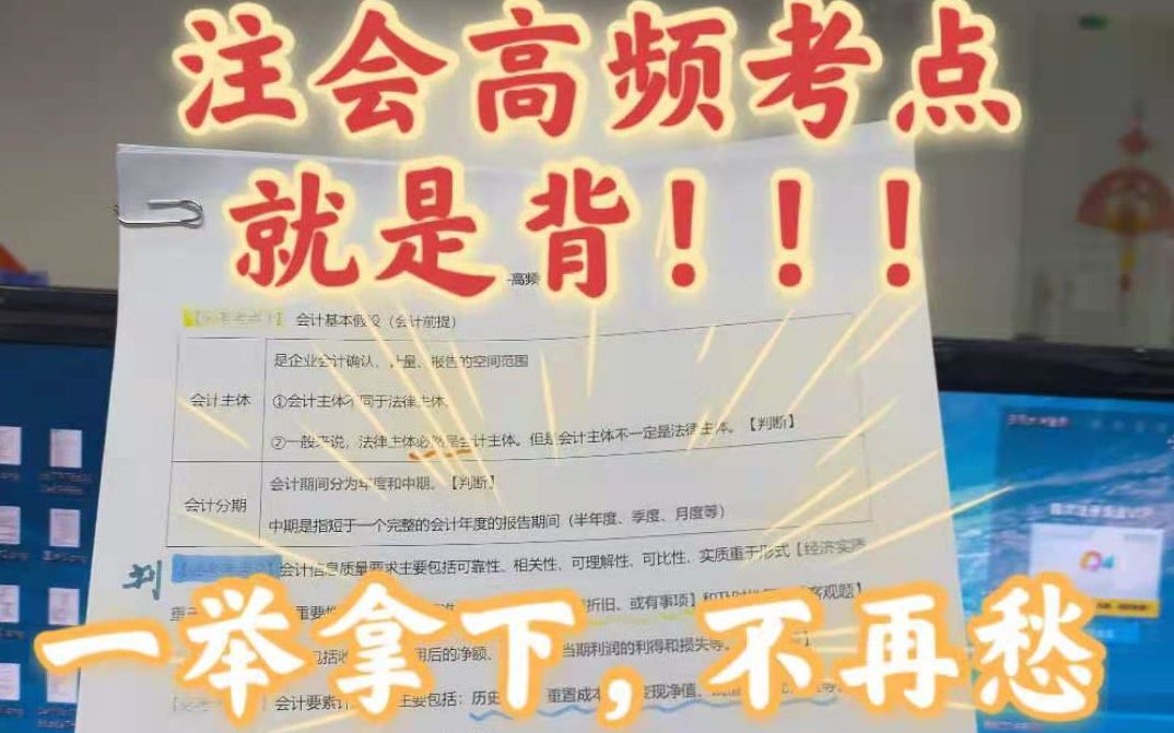 2021注会CPA会计/财管/税法/审计/经济法/战略高频考点