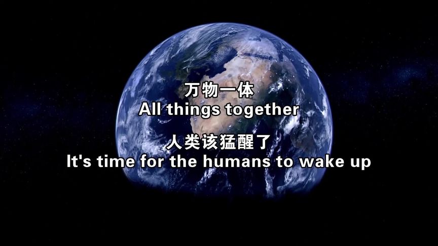 保护地球创意视频 环保宣传片 环保公益视频-万物一体